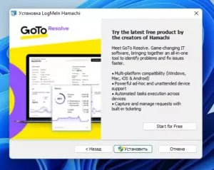 Скачать Hamachi последнюю версию