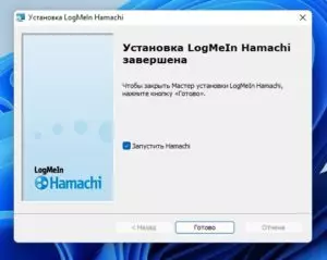 Скачать Hamachi последнюю версию