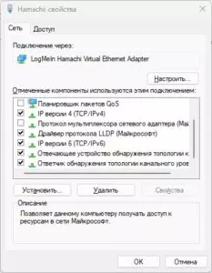 Hamachi для Windows/Linux/Mac